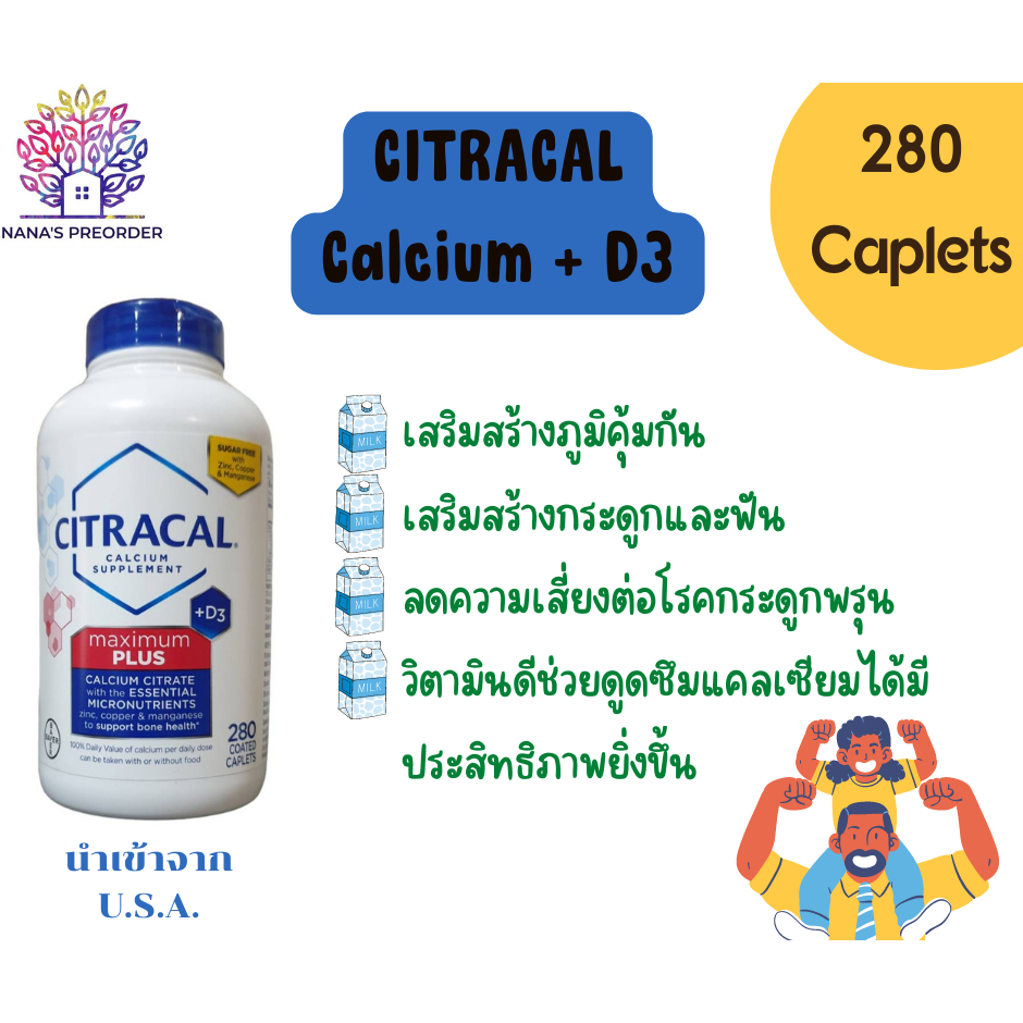 CITRACAL Maximum Plus Calcium Citrate + D3 แคลเซียมพร้อมวิตามิน D3 ขนาด ...