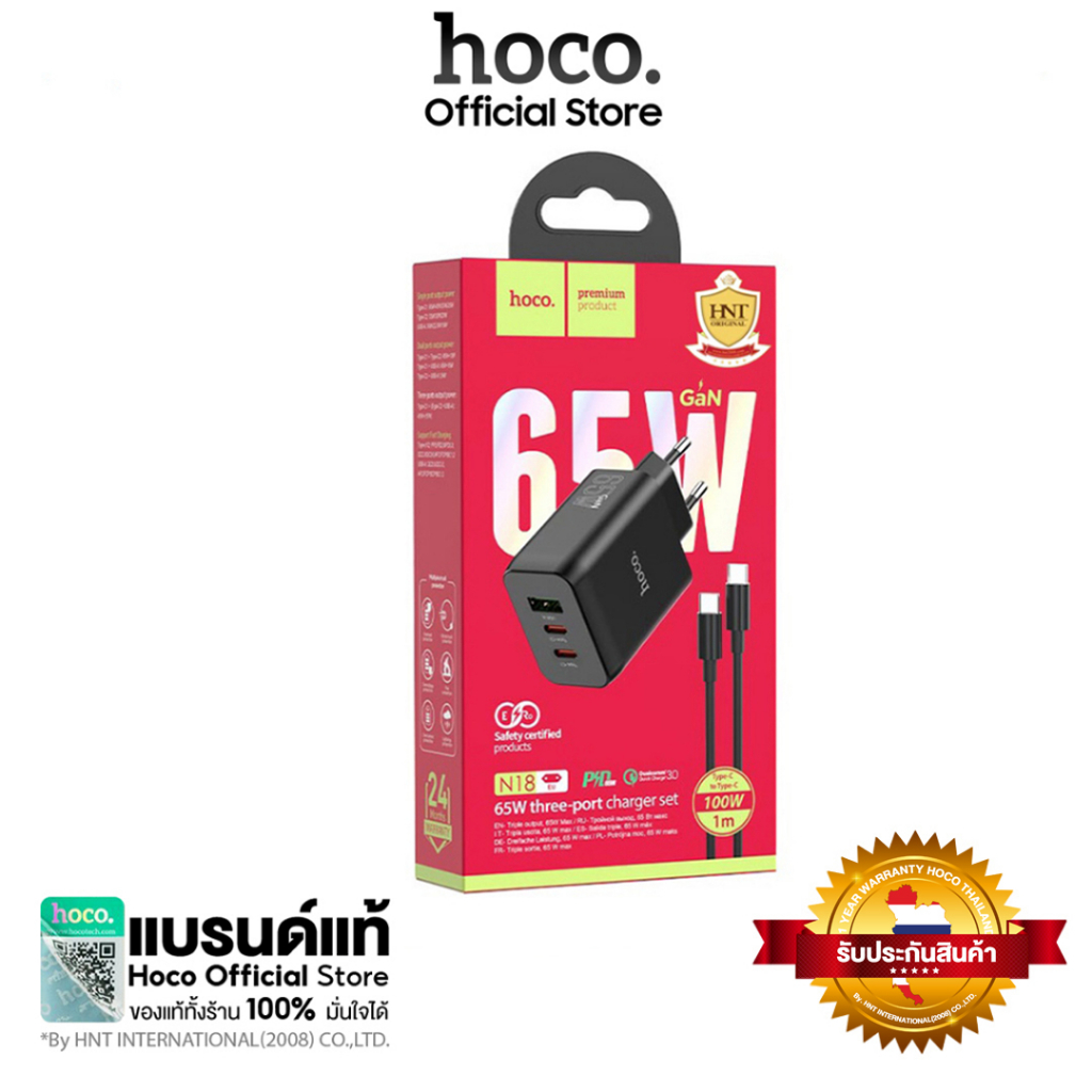 Hoco N18 65W GaN wall charger 3ช่อง ชุดชาร์จเร็ว GaN (Type-C ถึง Type-C ...