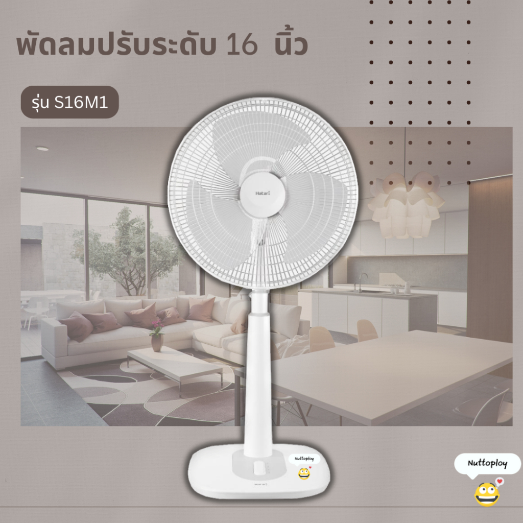 [หลายสี] พัดลม Hatati (ฮาตาริ) ขนาด 16 นิ้ว ***ปรับระดับ*** S16M4 ...