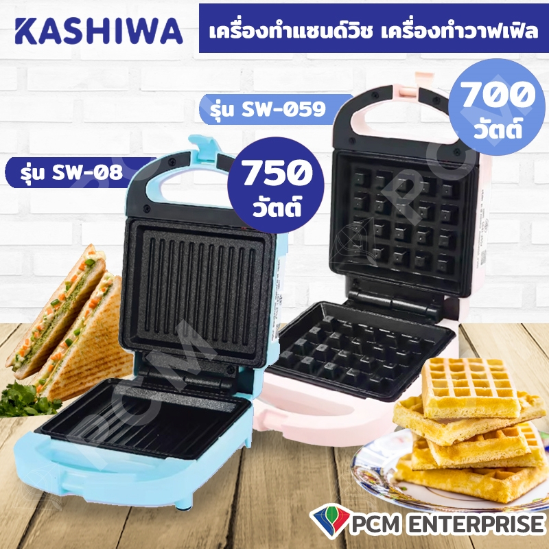 KASHIWA [PCM] เครื่องทำแซนด์วิช รุ่น SW-08 ครื่องทำวาฟเฟิล รุ่น SW-059 | Shopee Thailand