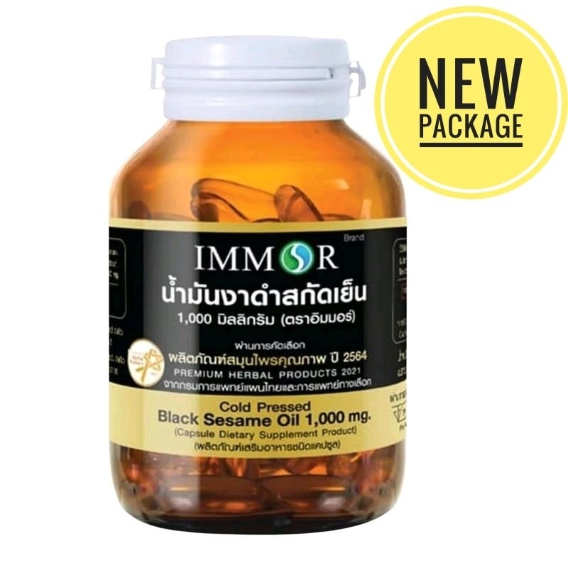 ใหม่แท้💯%IMMORนํ้ามันงาดำสกัดเย็น 1000mg. บรรจุ 60 /20แคปซูล | Shopee ...