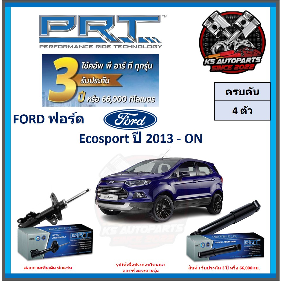 โช๊คอัพ ยี่ห้อ PRT รุ่น FORD Ecosport ปี 2013-ON (โปรส่งฟรี) (ประกัน 3 ...