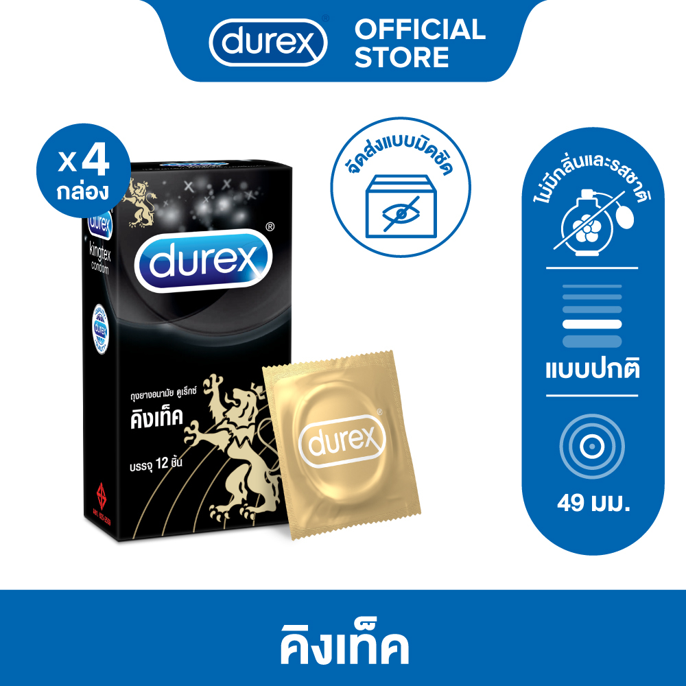 ดูเร็กซ์ ถุงยางอนามัย คิงเท็ค 12 ชิ้น จำนวน 4 กล่อง Durex Kingtex Condom 12's 4 boxes | Shopee ...