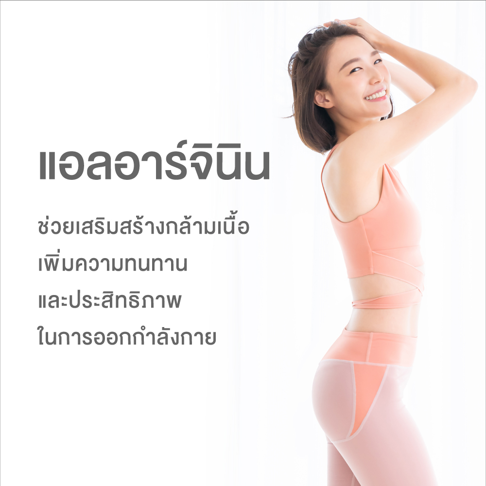 InterCare L-carnitine 500+ แอลคาร์นิทีน แอลอาร์จินีน ช่วยเผาผลาญไขมัน เสริมสร้างกล้ามเนื้อ ...