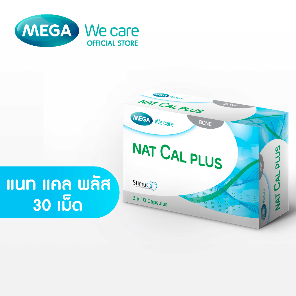 MEGA We care เมก้าวีแคร์ Nat cal plus (30's ) แนท แคล พลัส 30 เม็ด ...