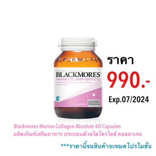 collagen marine ราคาพิเศษ | ซื้อออนไลน์ที่ Shopee ส่งฟรี*ทั่วไทย!