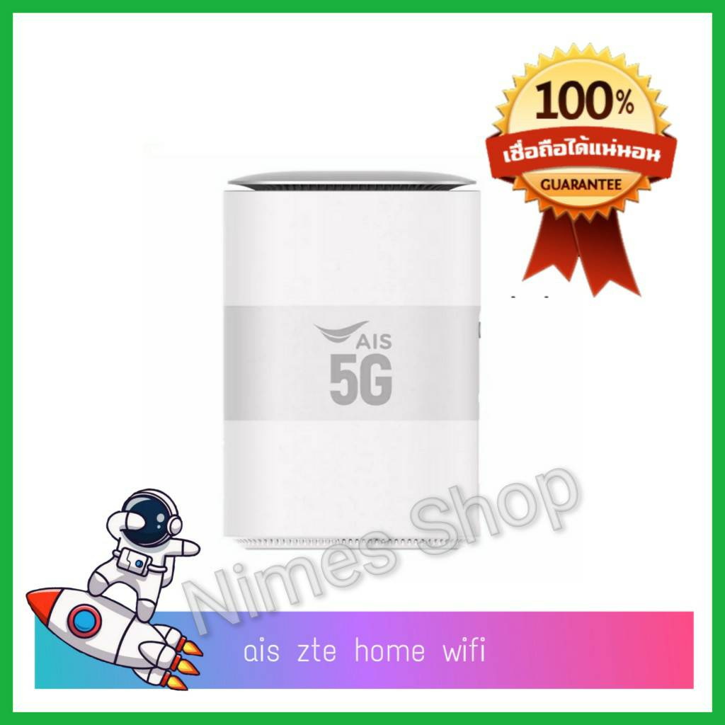 ais zte 5g home wifi (MC888) อุปกรณ์กระจายสัญญาณอินเตอร์เน็ต AIS 5G ภายในบ้าน ยังไม่มีคะแนน ...