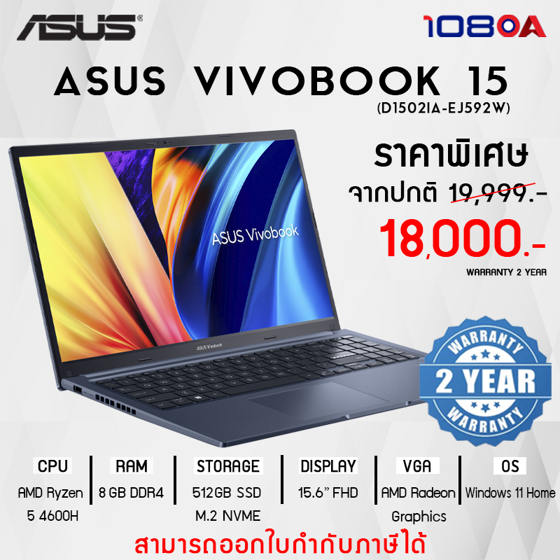 NOTEBOOK (โน้ตบุ๊ค) ASUS VIVOBOOK 15 D1502IA-EJ592W | Shopee Thailand