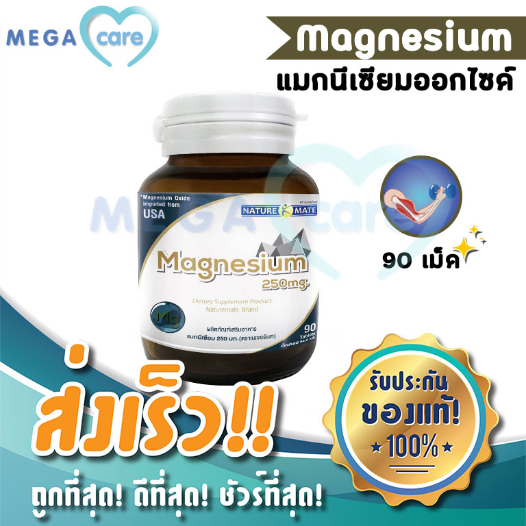 Springmate Magnesium 250 mg สปริงเมท แมกนีเซียม 90 เม็ด | Shopee Thailand