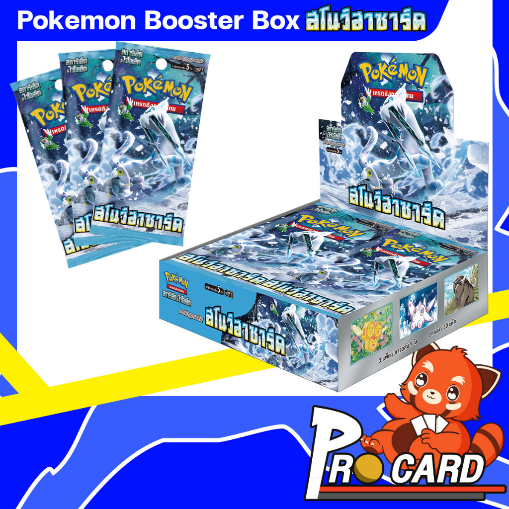Pokemon TCG Thai Booster Box สโนว์ฮาซาร์ด (sv2P) เคลย์เบิสต์ (sv2D ...