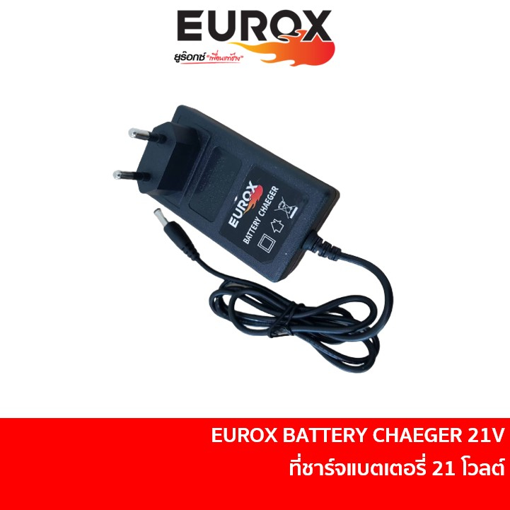 EUROX สายชาร์จแบตเตอรี่ 21 โวลต์ / แท่นชาร์จแบตเตอรี่ / ที่ชาร์จแบตเตอรี่ BATTERY CHAEGER 21V ...