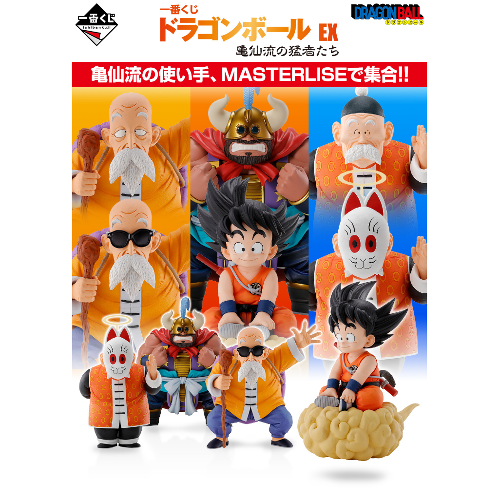 (Pre-oeder) Ichiban kuji Dragon EX Kamesenryuu No Mosa-Tachi (ฟิกเกอร์ ...