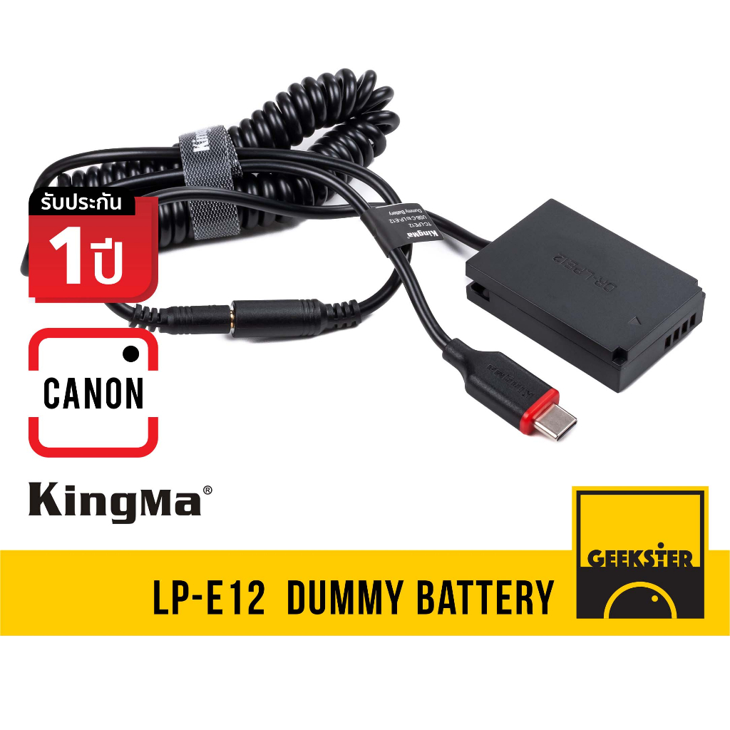แบต Dummy Canon LP-E12 / E12 Kingma USB-C แบตไลฟ์สด แบตดัมมี่ แคนน่อน ( lpe12 / EOS M10 / M50 ...