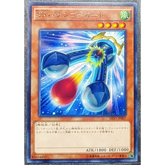 Yugioh ชุด SHVI-SOI-SOVR-STBL-STON การ์ด RARE-R | Shopee Thailand