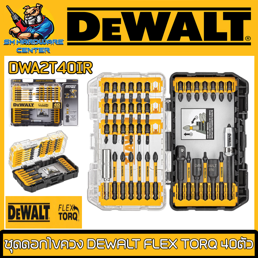 ชุดดอกไขควง DEWALT FLEX TORQ 40ตัว รุ่น DWA2T40IR พร้อมกล่องเก็บใส | Shopee Thailand