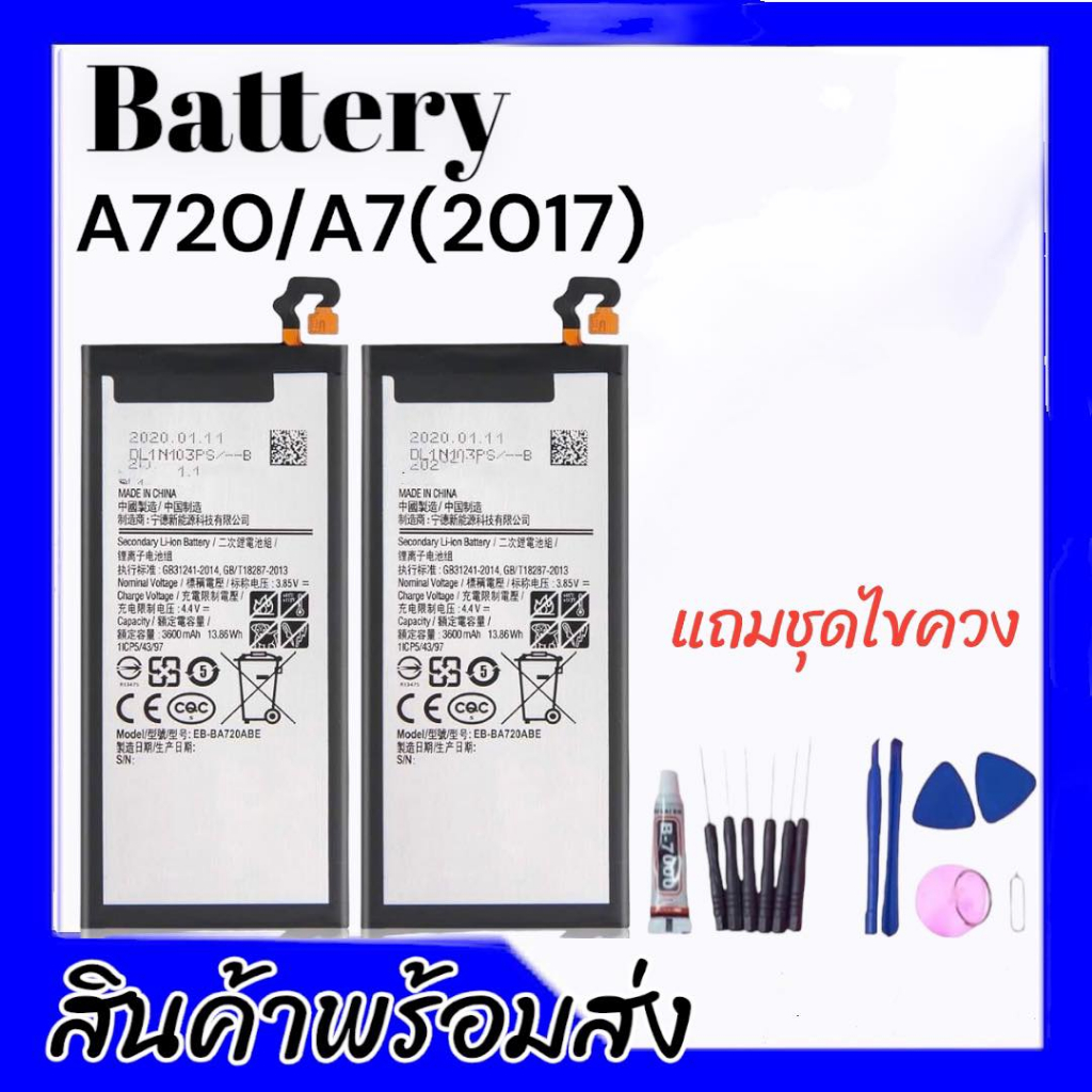 เเบตA7 2017,A720 แบตเตอรี่ A7(2017) Batterry A7 2017, A720 **สินค้า ...