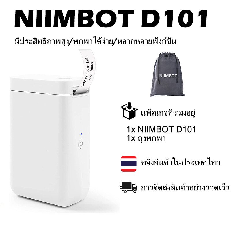 Niimbot D101 เครื่องพิมพ์ฉลากความร้อน Inkless เครื่องทำฉลากแบบพกพา ...