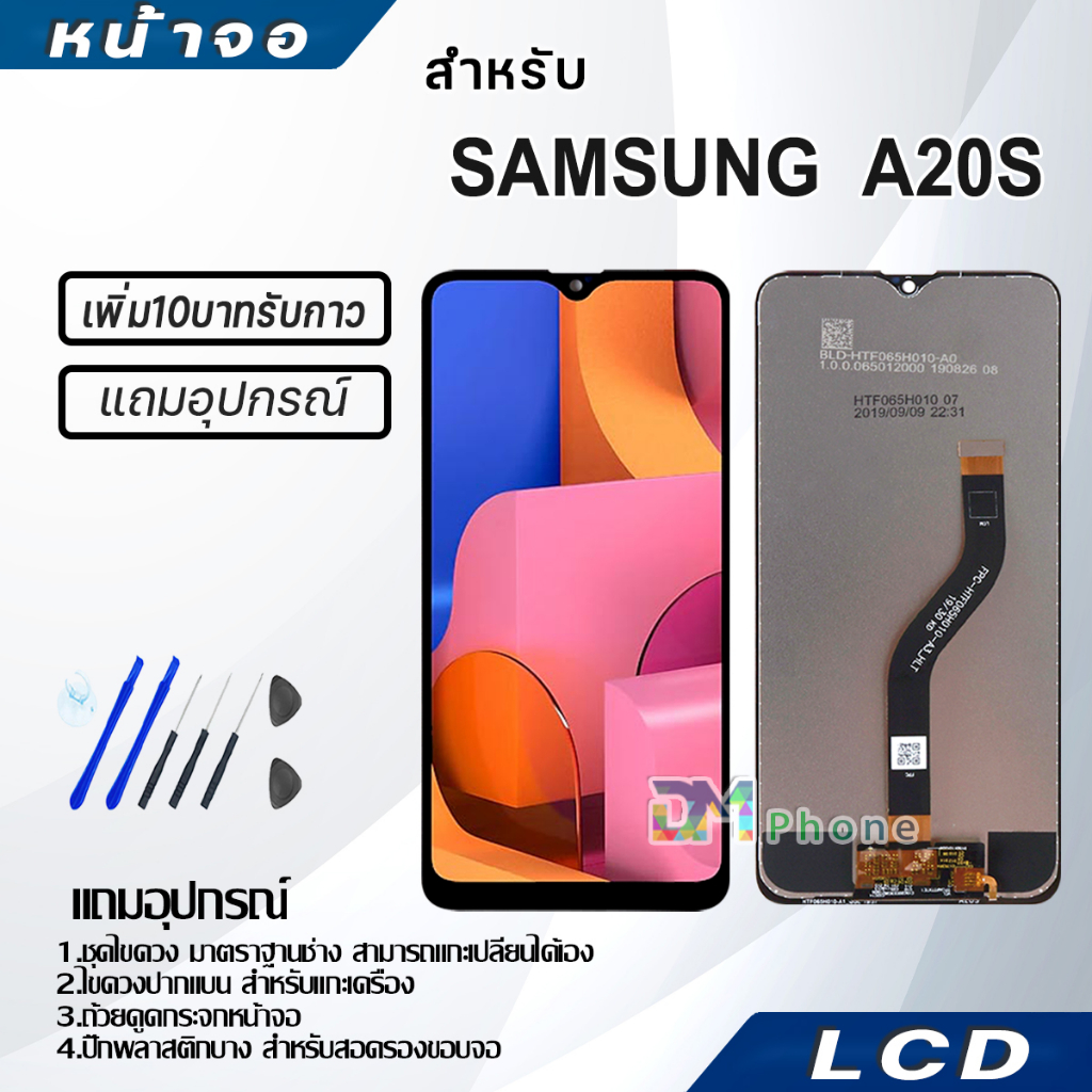 หน้าจอ LCD Display จอ + ทัช samsung galaxy A20S,A207 อะไหล่มือถือ จอ ...