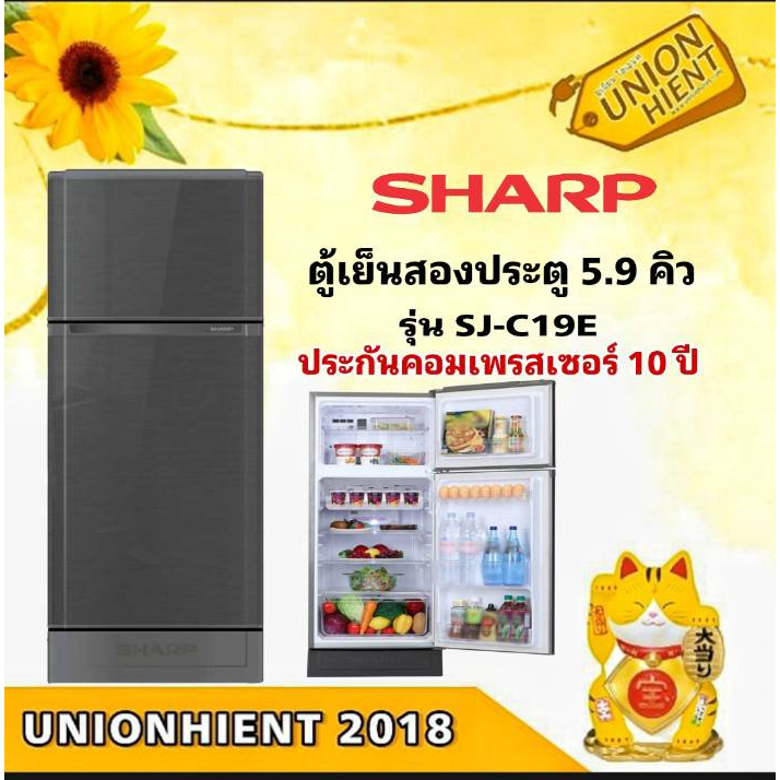 ตู้เย็น 2 ประตู SHARP รุ่น SJ-C19E(5.9Q)(สีเทา) | Shopee Thailand