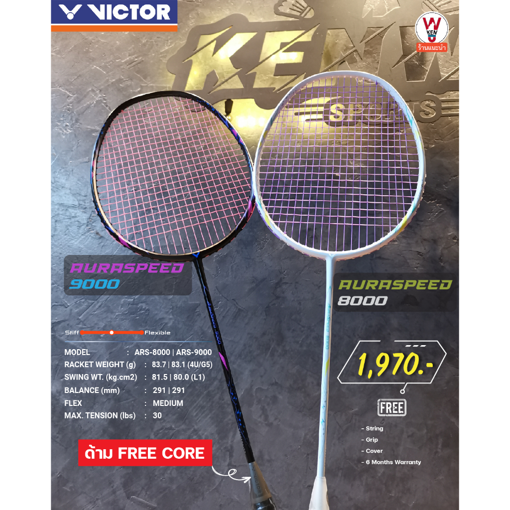ไม้แบดมินตัน VICTOR รุ่น AURASPEED 8000 & 9000 ไม้บาลานซ์ 4U ด้ามเป็น ...