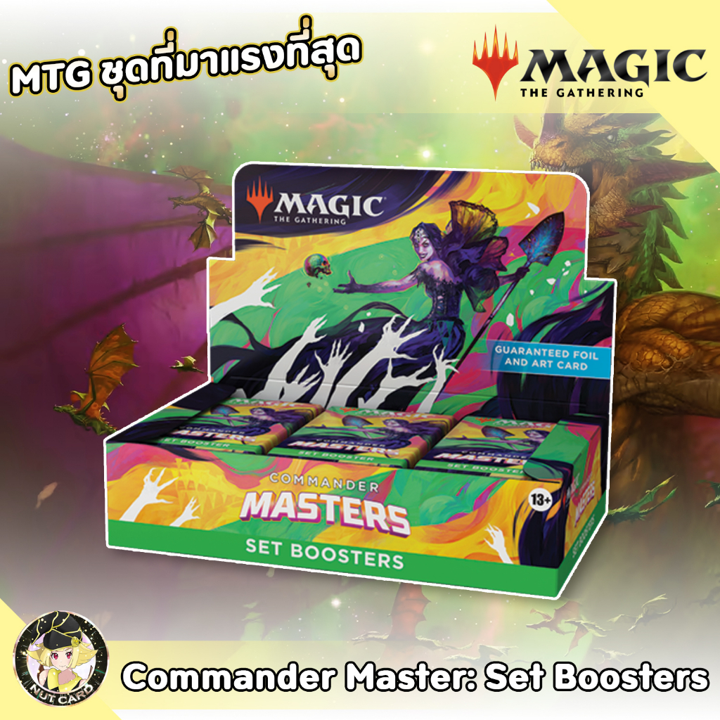 [MTG] Commander Masters - Set Booster Box | Shopee Thailand