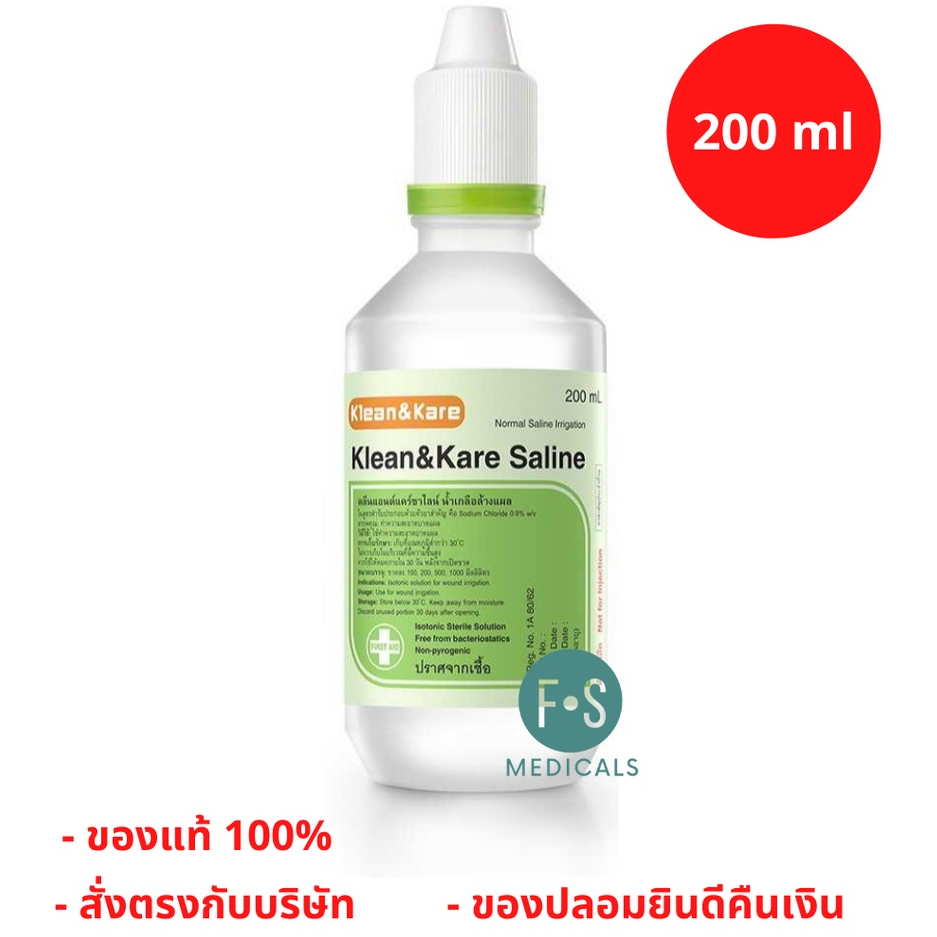 ล็อตใหม่!! Klean&Kare Normal Saline Solution 200 ML น้ำเกลือ คลีนแอนด์ ...