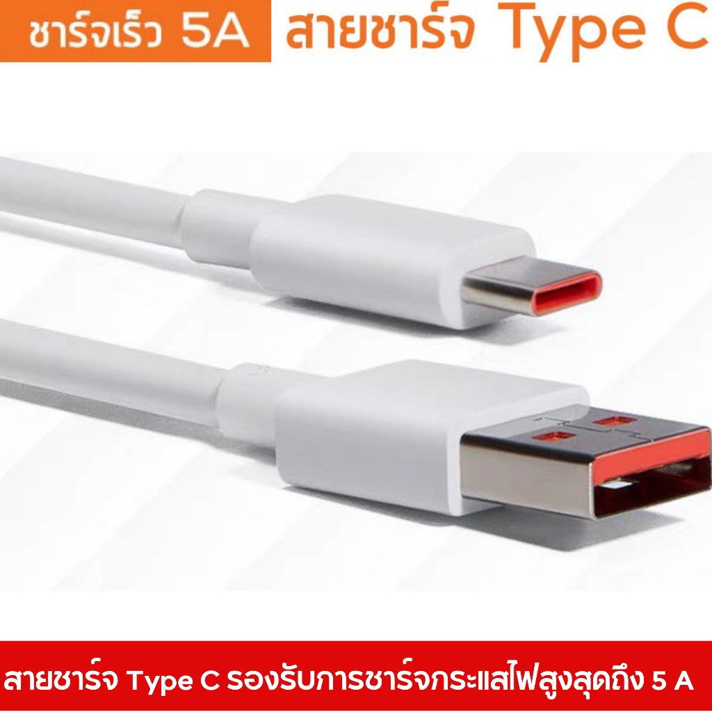 สายชาร์จมือถือ USB Type C 5A Max Super Fast Charge แท้ศูนย์ รองรับมือ ...