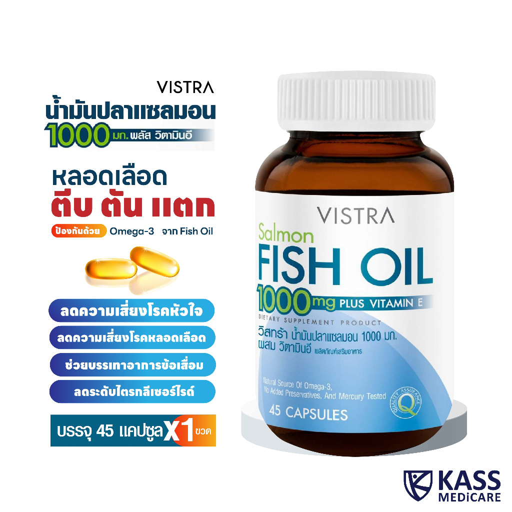 (1 ขวด 45 แคปซูล) VISTRA Salmon FISH OIL 1000mg (45 CAPSULES) / วิสทร้า ...