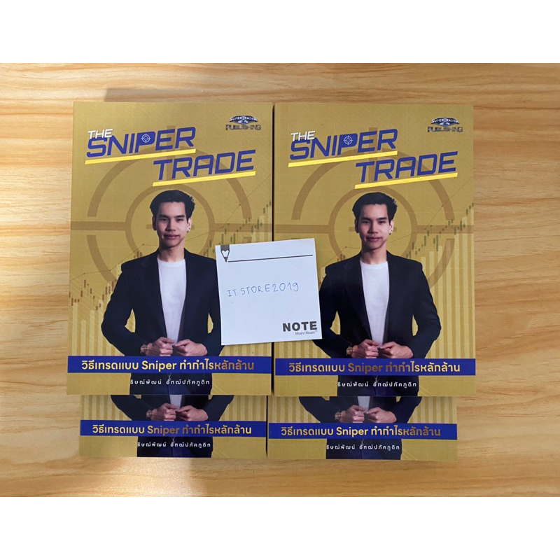 Limited Run number The Sniper Trade หนังสือ The Sniper Trade เลือกเบอร์ได้ ฟรีถุงผ้า พร้อม ...