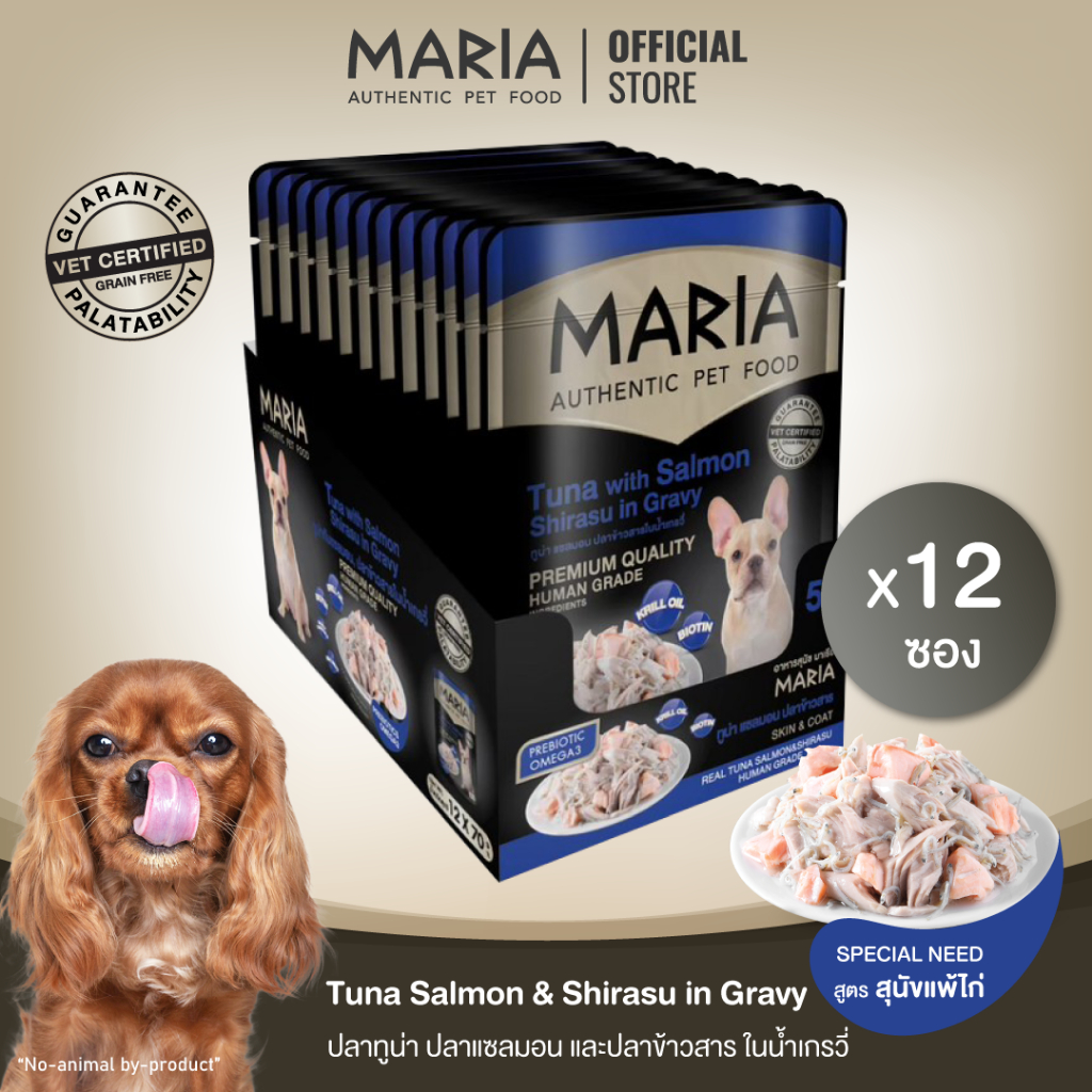 [ ยกแพ็ค : 5D ] Maria pet food Tuna with Salmon Shirasu in Gravy อาหาร ...