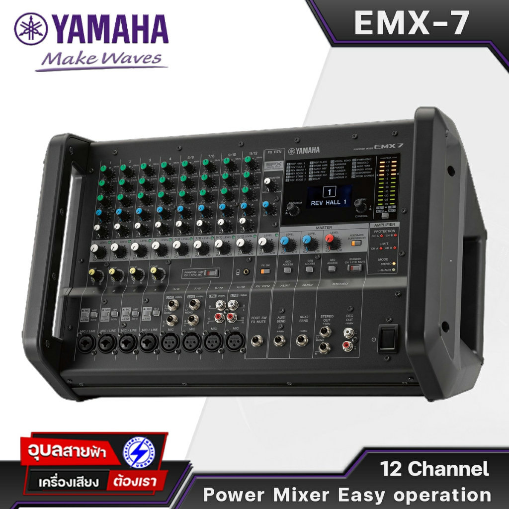 YAMAHA เพาเวอร์มิกเซอร์ EMX-7 Power Mixer 710W 12 ชาแนล HI-Z Input EQ 9 Band เอฟเฟค ไมค์ 24 ...