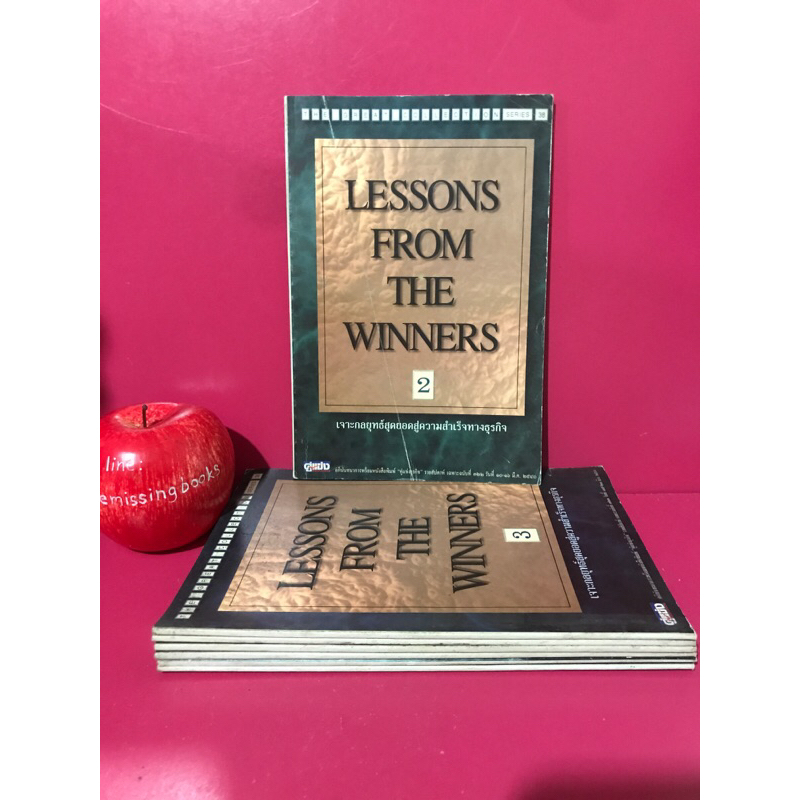 LESSONS FROM THE WINNERS เจาะกลยุทธ์สุดยอดสู่ความสำเร็จทางธุรกิจ ...