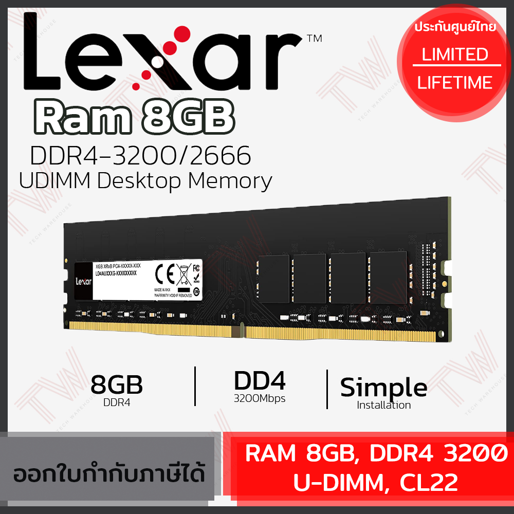 Lexar RAM 8GB, DDR4 3200 U-DIMM, CL22 แรม ของแท้ ประกันศูนย์ตลอดอายุการ ...