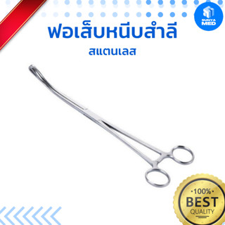 forcep ราคาพิเศษ | ซื้อออนไลน์ที่ Shopee ส่งฟรี*ทั่วไทย!