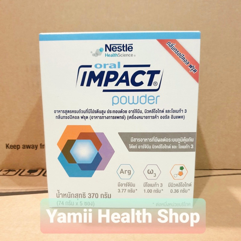 พร้อมส่ง!! Oral Impact Powder ออรัล อิมแพค พาวเดอร์ 370 กรัม (74g x 5 ...