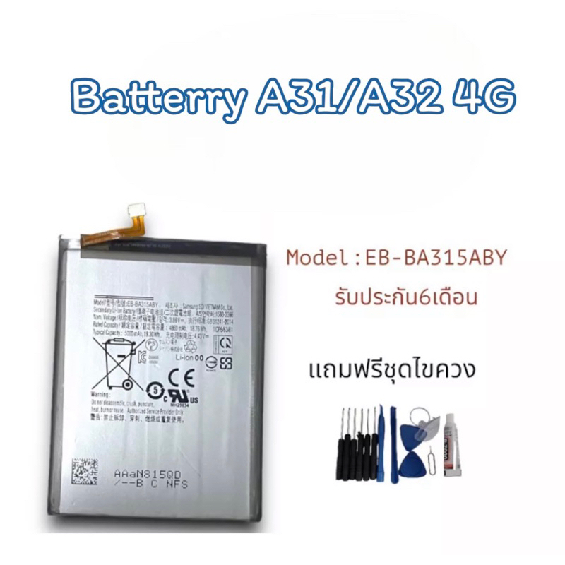 แบตA31/A32 (4G) Battery A31 /A32 4G แบต A31 แบตเตอรี่ A31 อะไหล่มือถือ ...