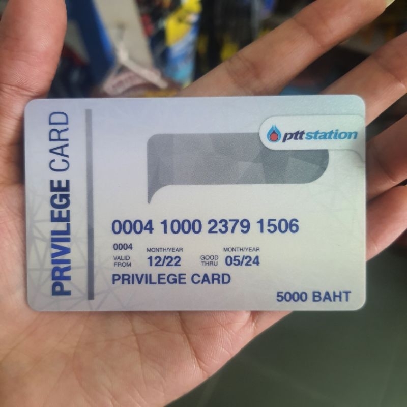 บัตรเติมน้ำมัน PTT ปตท. มูลค่า 5,000 บาท | Shopee Thailand