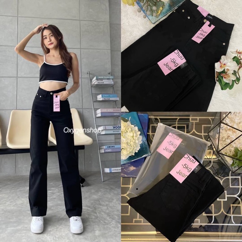 ยีนส์ขากระบอกใหญ่ทรงลิซ่า ผ้ายืด งานป้าย chuu 5 kg jeans | Shopee Thailand