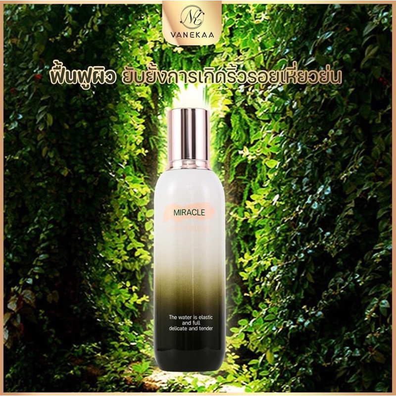 วานีก้า มิราเคิล ออร่า เอสเซ้นส์ VANEKAA MIRACLE AURA ESSENCE | Shopee ...