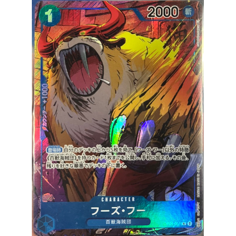 [OP04-051] Who's.Who (Rare) Parallel Art One Piece Card Game การ์ดเกม ...