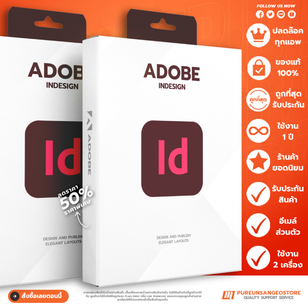 ซอฟต์แวร์ Adobe Indesign Private Email Upgrade Your Own Account Year | Shopee Thailand