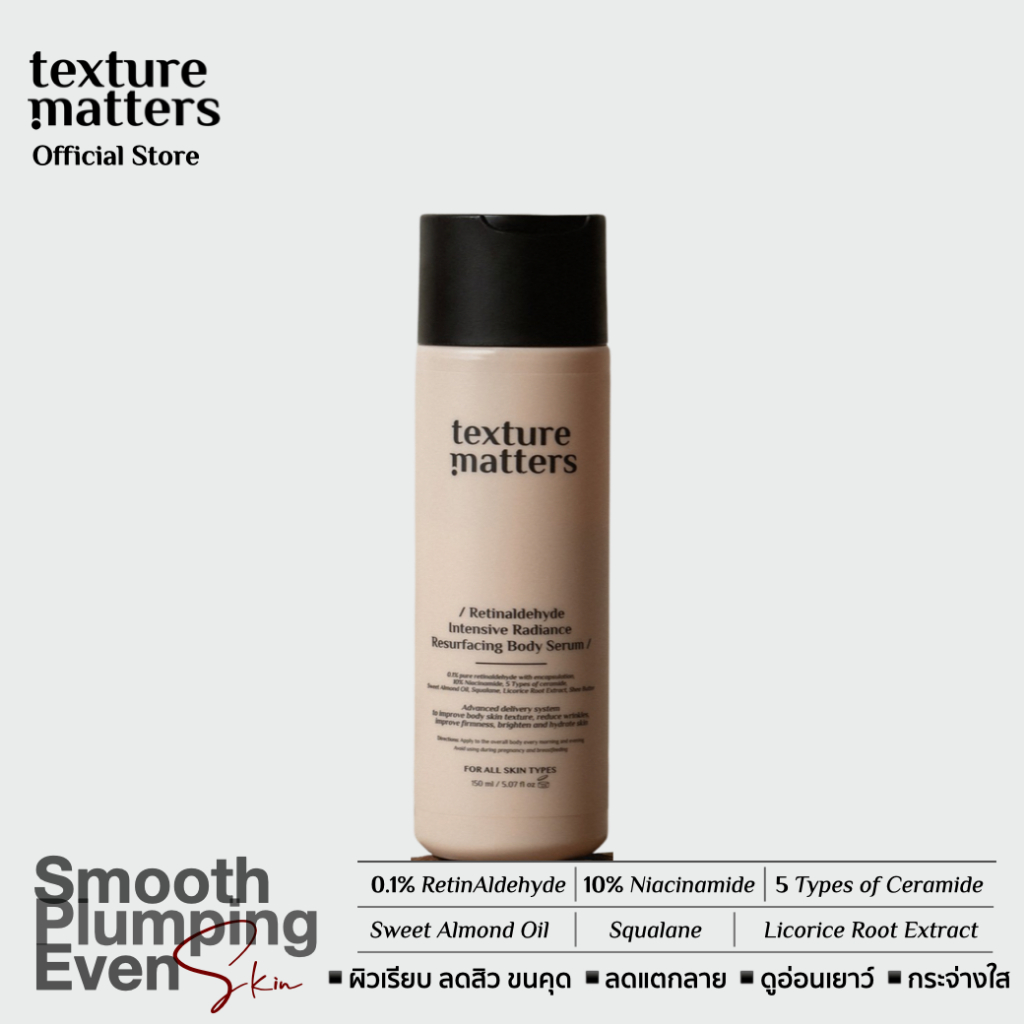 Texture Matters | Retinaldehyde Intensive Radiance Resurfacing Body ...