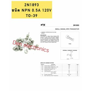 ทรานซิสเตอร์ Transistor แบบกระป๋อง ชนิดNPN PNP TO-39 2N1893 2N2219 ...
