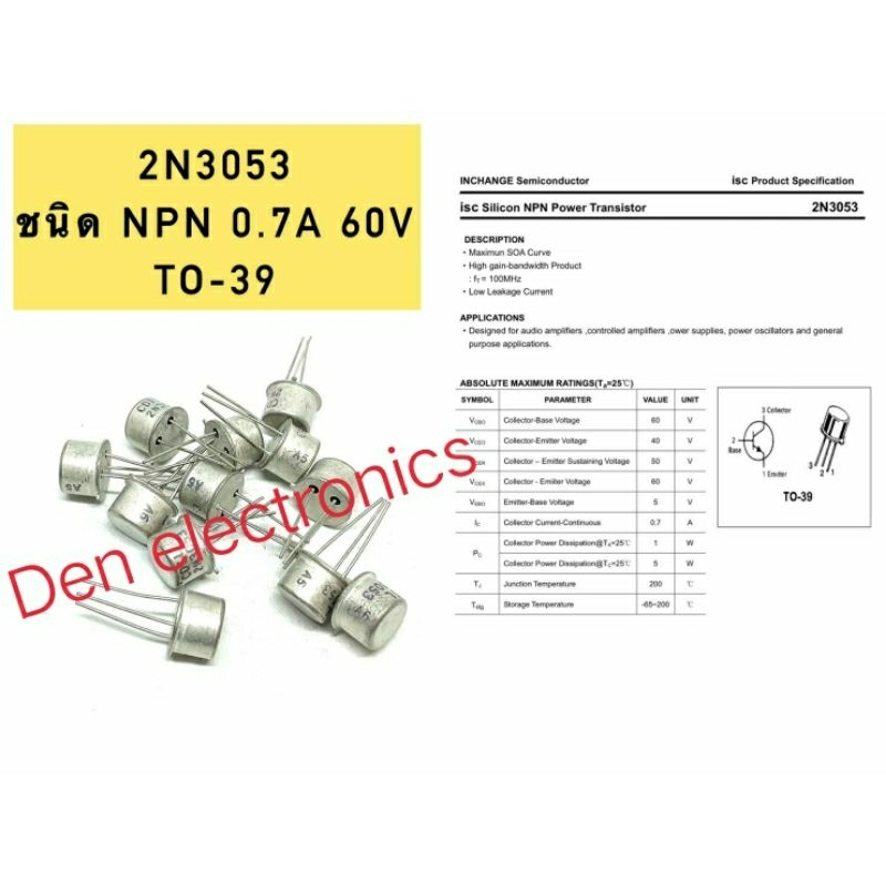 ทรานซิสเตอร์ Transistor แบบกระป๋อง ชนิดNPN PNP TO-39 2N1893 2N2219 2N3053 2N3440 2N3467 2N5323 ...