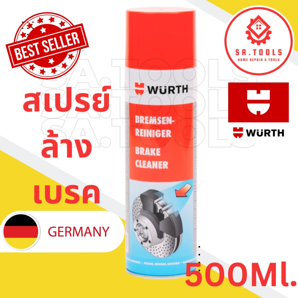 Wurth Break cleaner น้ำยาทำความสะอาดเบรค ขนาด 500ml เวือร์ท | Shopee ...