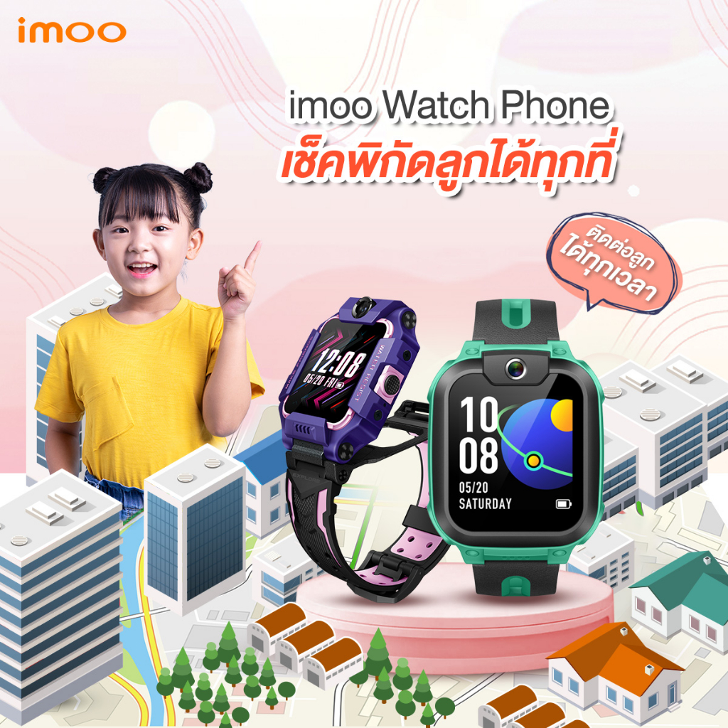 [รับฟรีสีไม้+ฟิล์ม] imoo Watch Phone Z1/Z6 นาฬิกาไอโม่ โทร ระบุตำแหน่ง ...