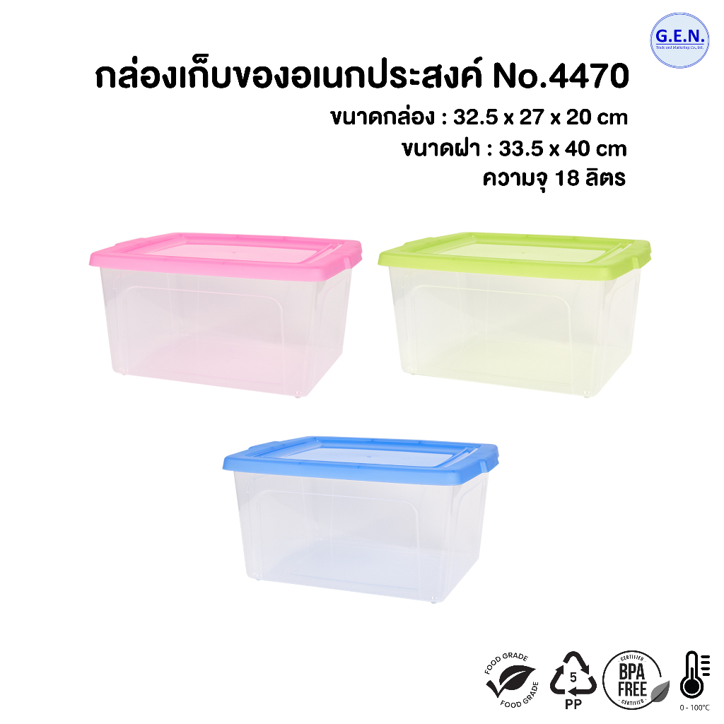 กล่องเก็บของ Minimal Storage Box ฝาสีสดใส No.4470 (18ลิตร) | Shopee ...