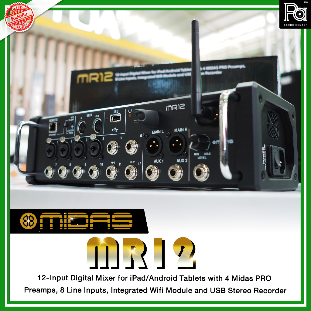 +สินค้าของแท้+ MIDAS MR 12 MIXER Digital MR12 12 Channel Digital Mixer ...