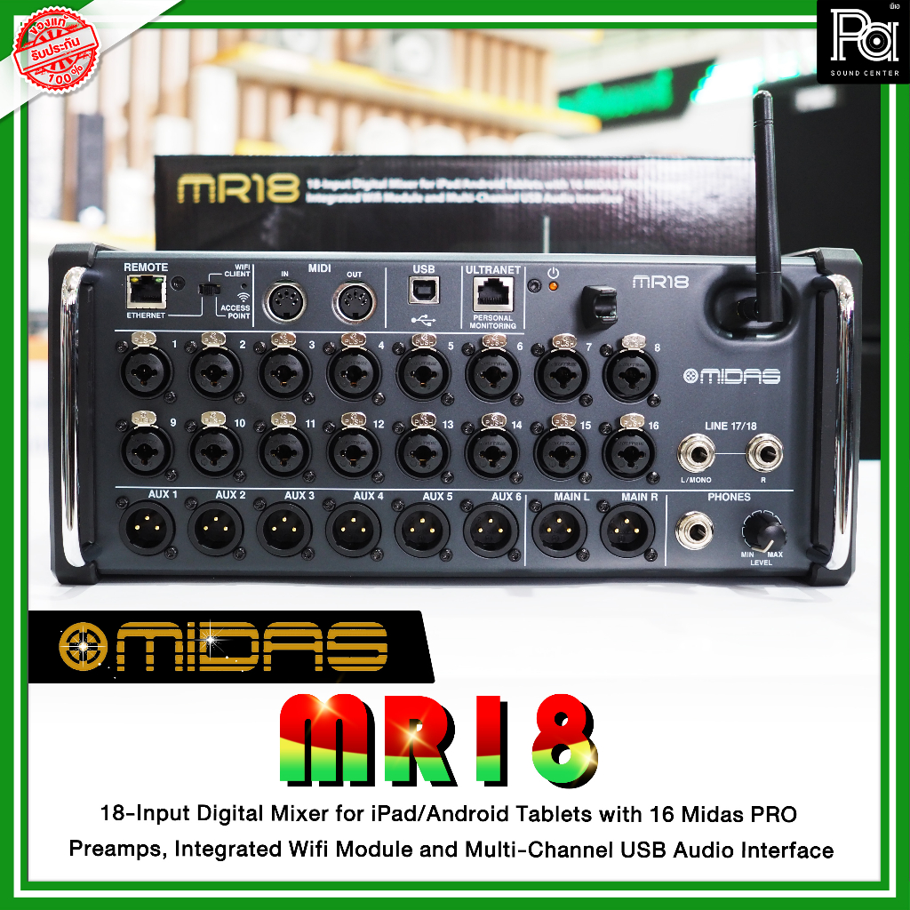 ของแท้ ประกันศูนย์ MIDAS MIXER MR18 Digital MR 18 ดิจิตอล มิกเซอร์ 18 แ ...