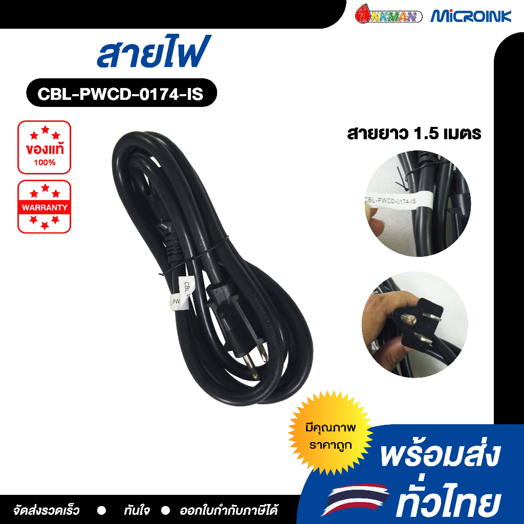 สายไฟ CBL-PWCD-0174-IS | Shopee Thailand สายไฟ CBL-PWCD-0174-IS | Shopee Thailand